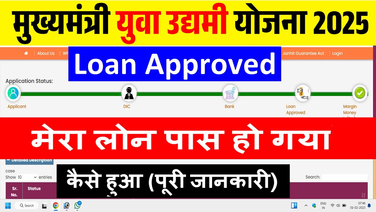CM Yuva Udyami Yojana up Loan Approved 2025 | cm yuva yojana |cm yuva ...