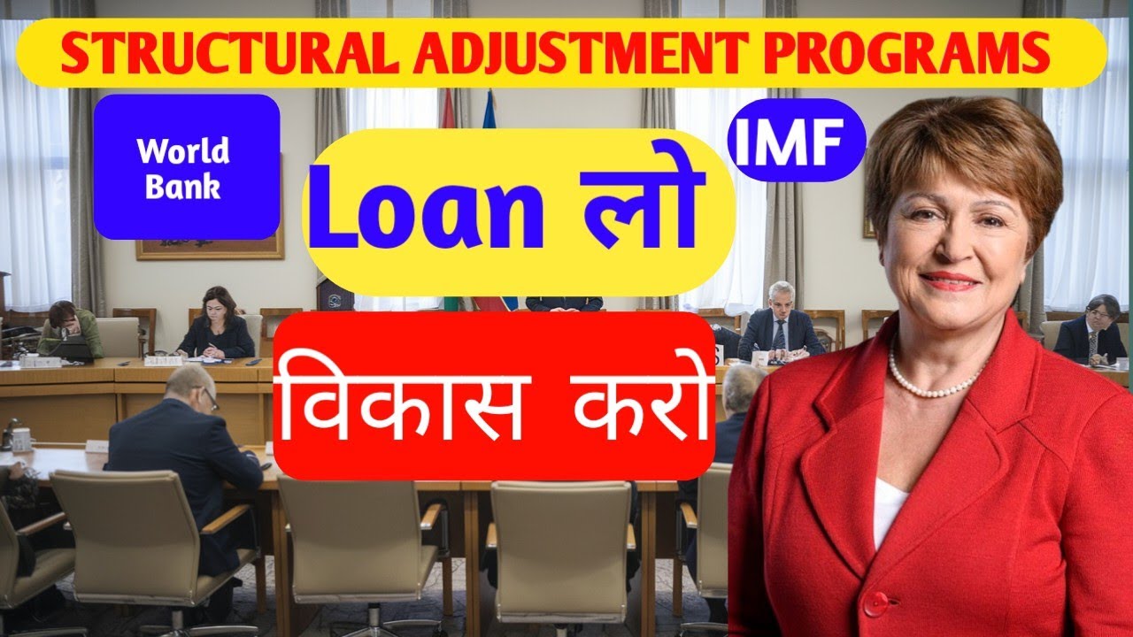 Structural Adjustment Programs l IMF & World Bank l SAP In hindi - YouTube