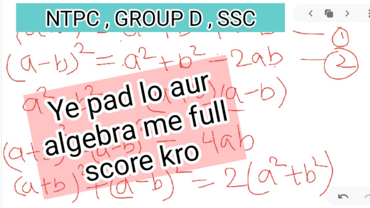 Algebra all formula for NTPC GROUP D SSC | CLASSROOMSTUDY BY DMAN - YouTube