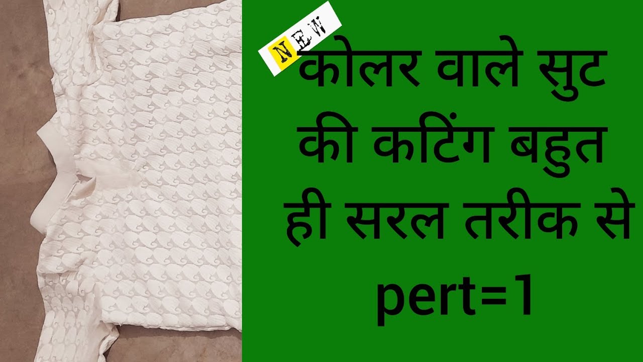 perfect caller wale suit ki cutting step bye step bahut hi Aasan tarike ...