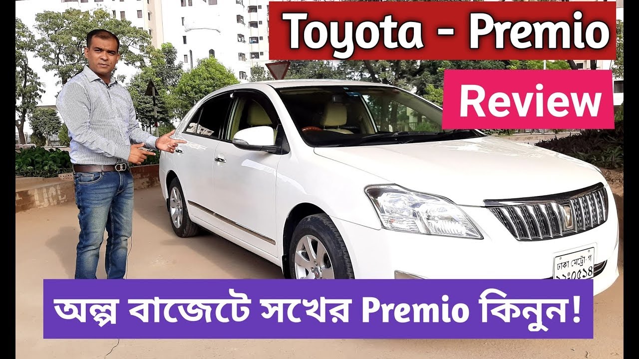 Toyota Premio G Superior Model 2015 Review - YouTube