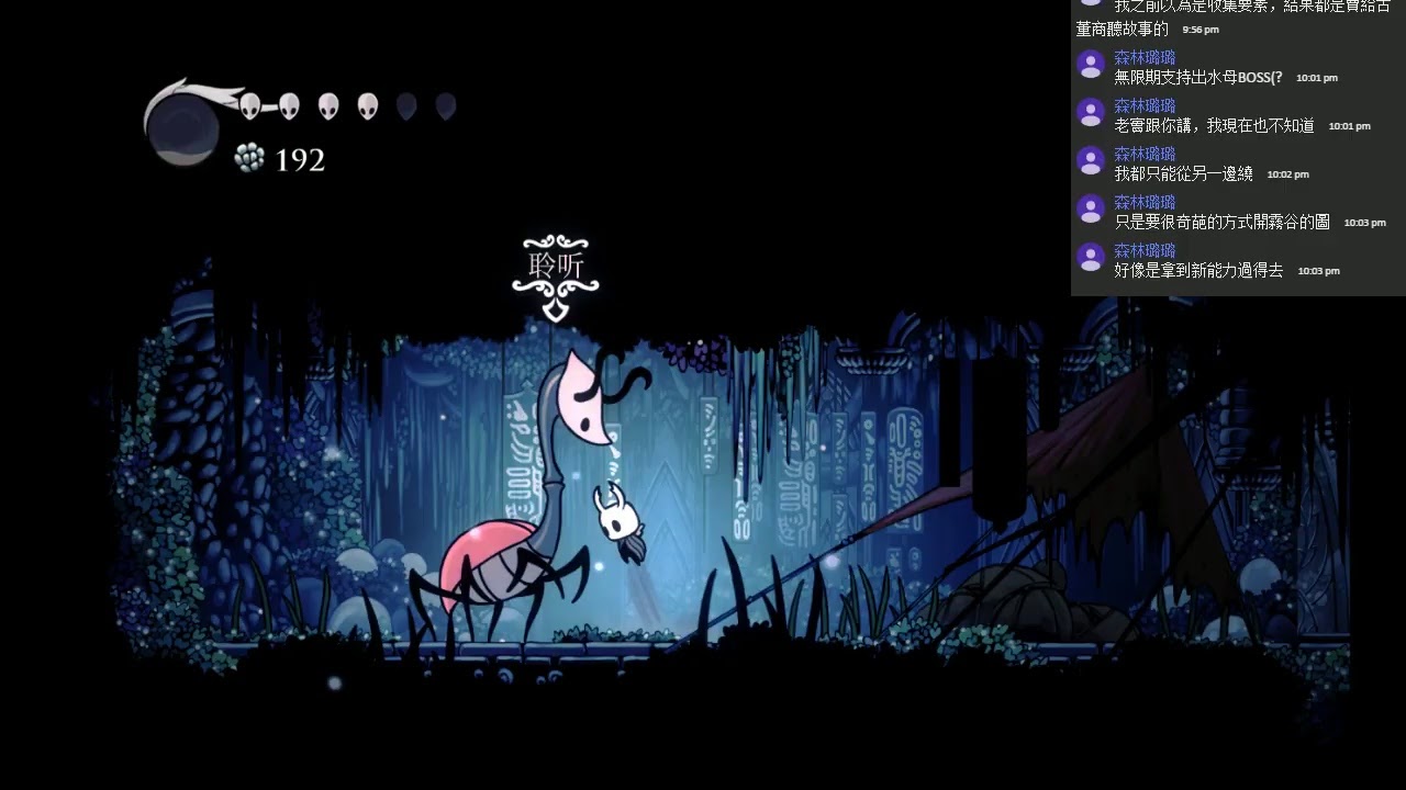 SIMOKO 空洞騎士PART5-3 - YouTube