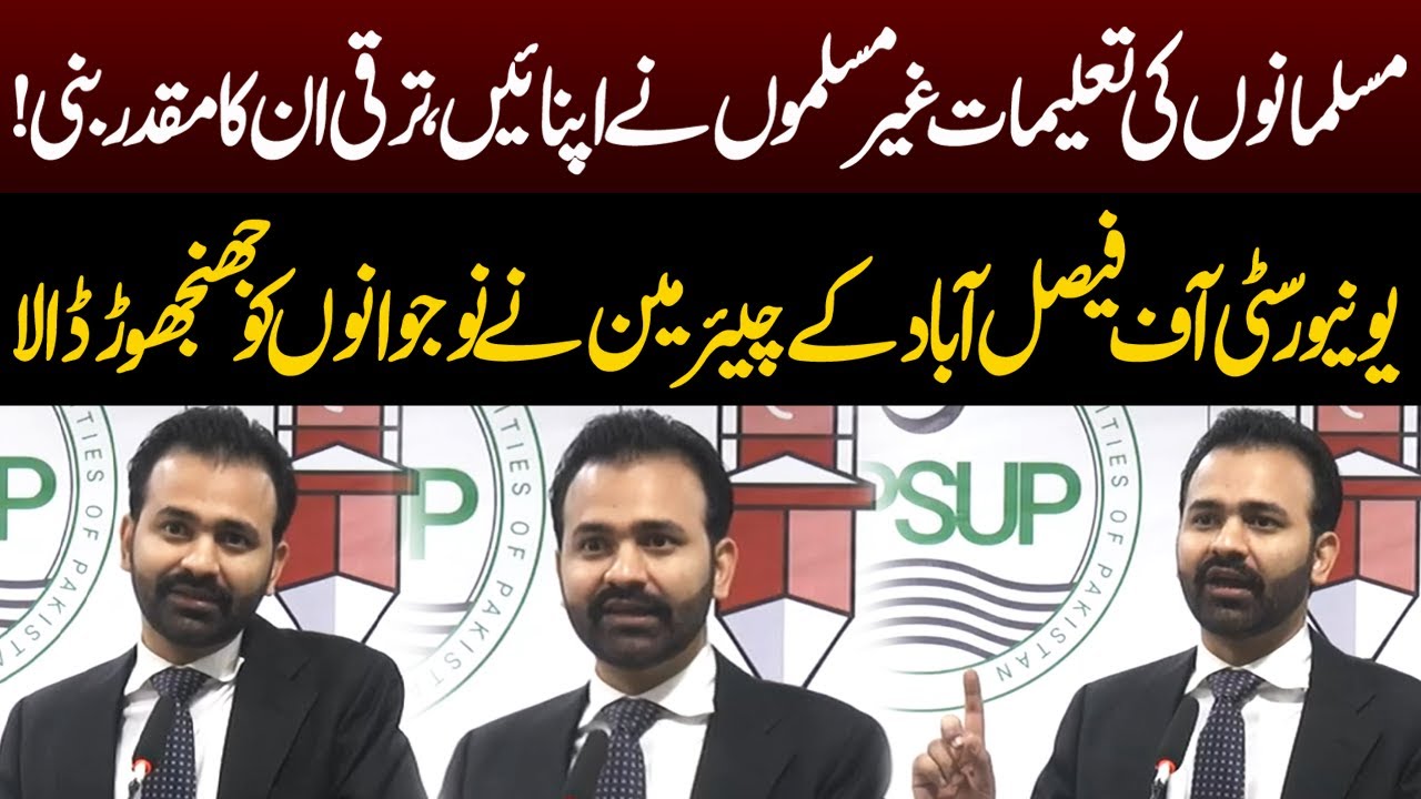 Mian Muhammad Haider Amin’s revolutionary address to students | NEO ...