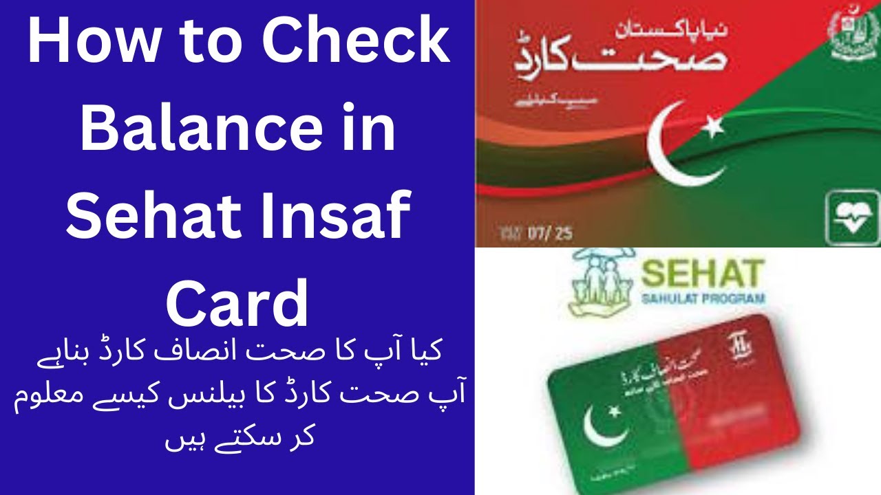How to Check Balance in Health Card - YouTube