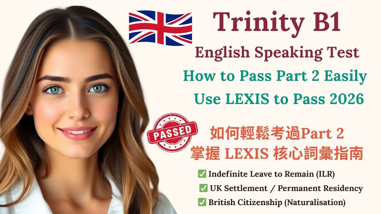 How to Pass Trinity B1 GESE 5 Part 2 Easily | Master Your LEXIS ...