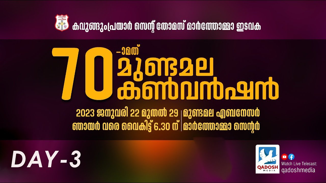 70th MUNDAMALA CONVENTION | DAY-3 | ST.THOMAS MAR THOMA CHURCH ...
