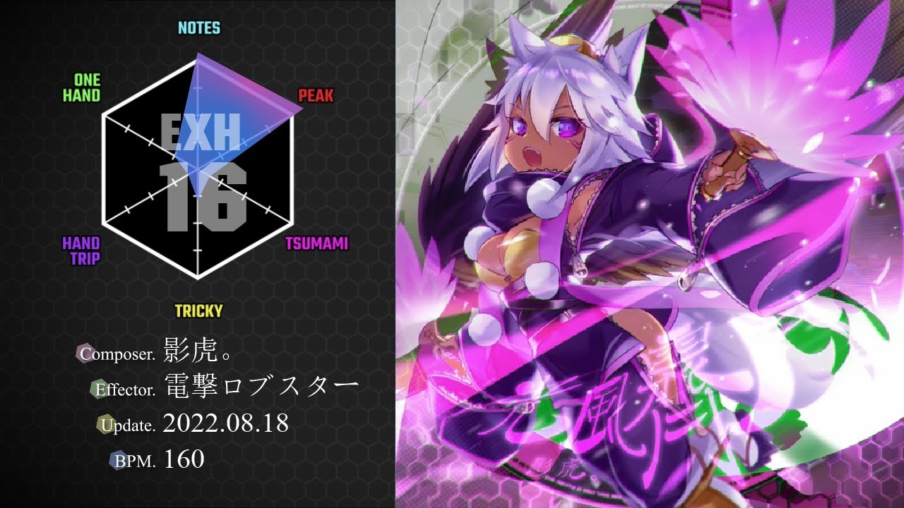 【SDVX VM】 光風霽月 [EXH] PUC (Hand Shot) - YouTube