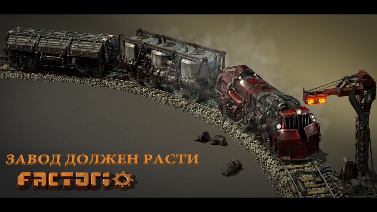 FACTORIO: ЗАВОД ДОЛЖЕН РАСТИ ~ Factorio #4 - YouTube