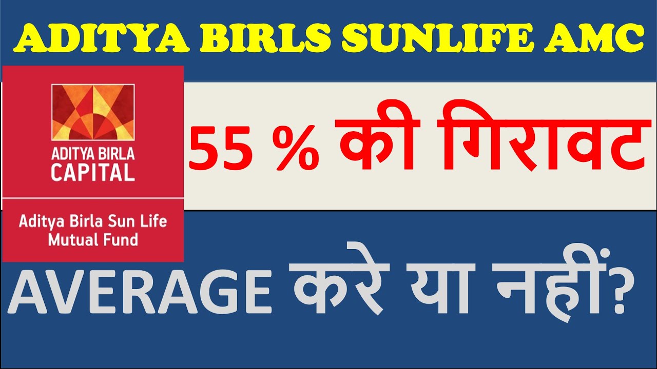 absl amc share latest news | absl amc share ANALYSIS | absl amc ipo ...