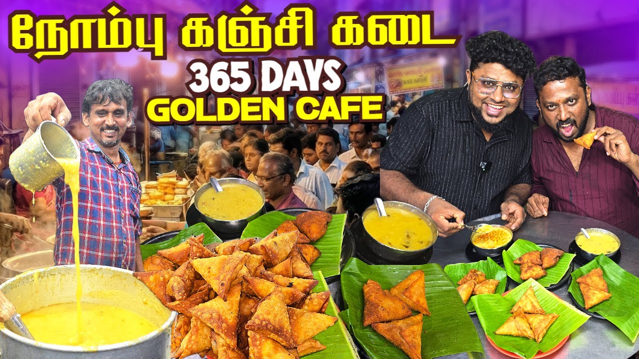 மாசி சமோசா நோம்பு கஞ்சி 365 Days Nombu Kanji Kadai | Pakoda Boyz ...