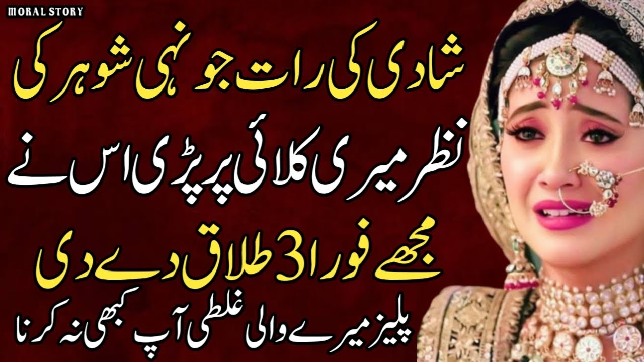 An Emotional Heart Touching Story | Moral Story | Sachi Kahaniyan ...