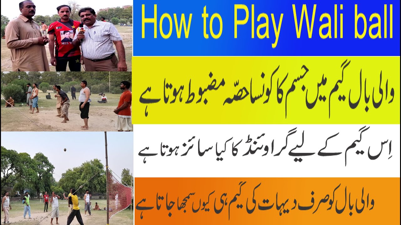 Wali ball Game in Lahore / Best Game of Villagers / How to play wali ...
