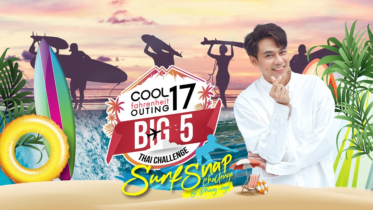 COOLfahrenheit Outing 17: Surf Snap Challenge @พังงา - YouTube