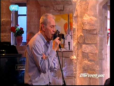 Στην υγεια μας Δημητρατος Ανθρωποι μοναχοι - YouTube
