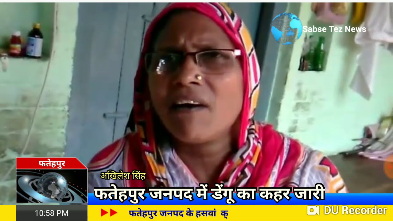 (STN Channel) फतेहपुर ब्रेकिंग - YouTube