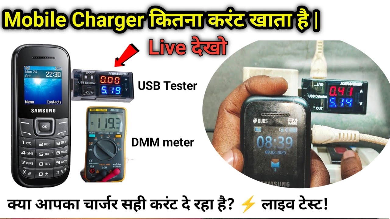 Mobile Charger Test | Current & Voltage को Multimeter और USB Tester से ...
