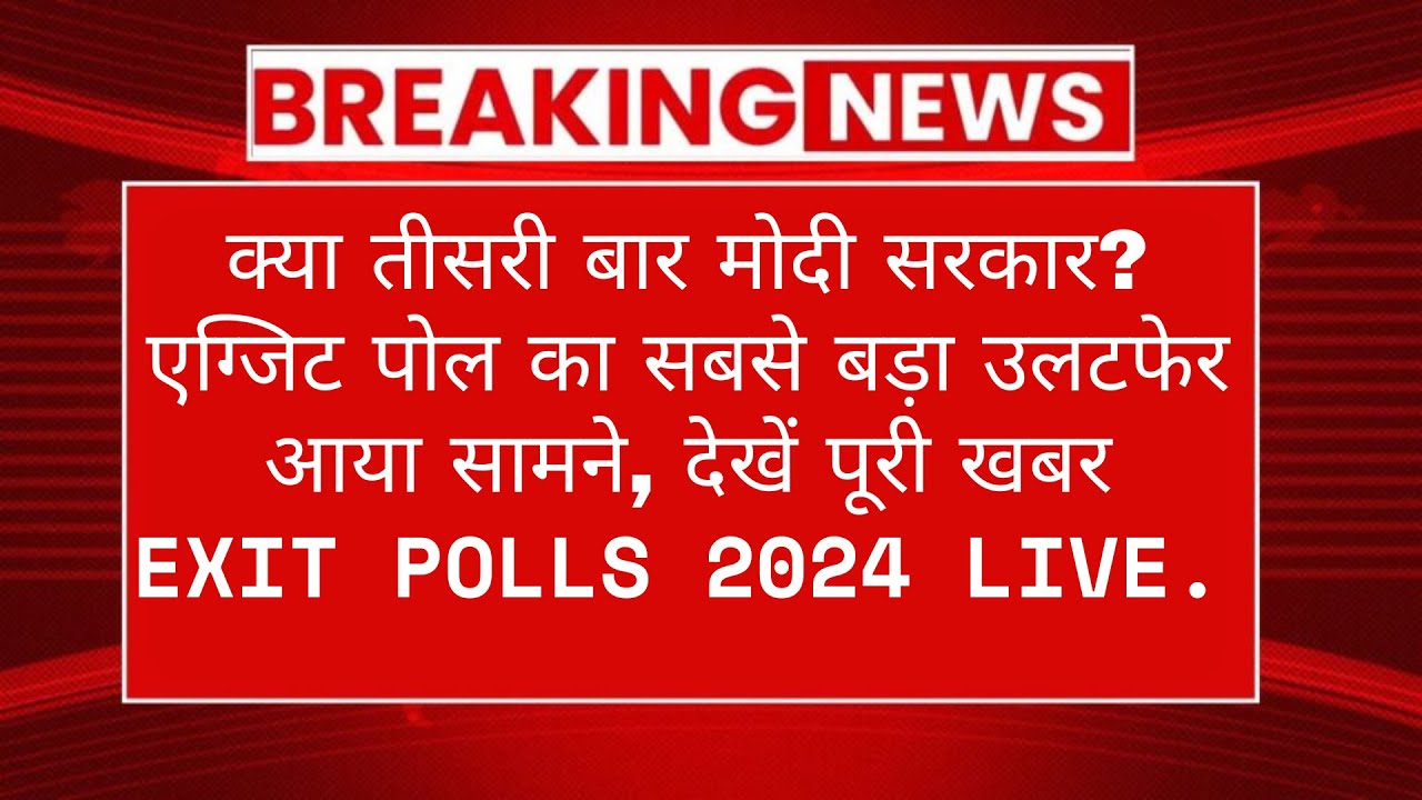 Exit Polls 2024 Results, Lok Sabha Election 2024 Exit Polls Live Update ...