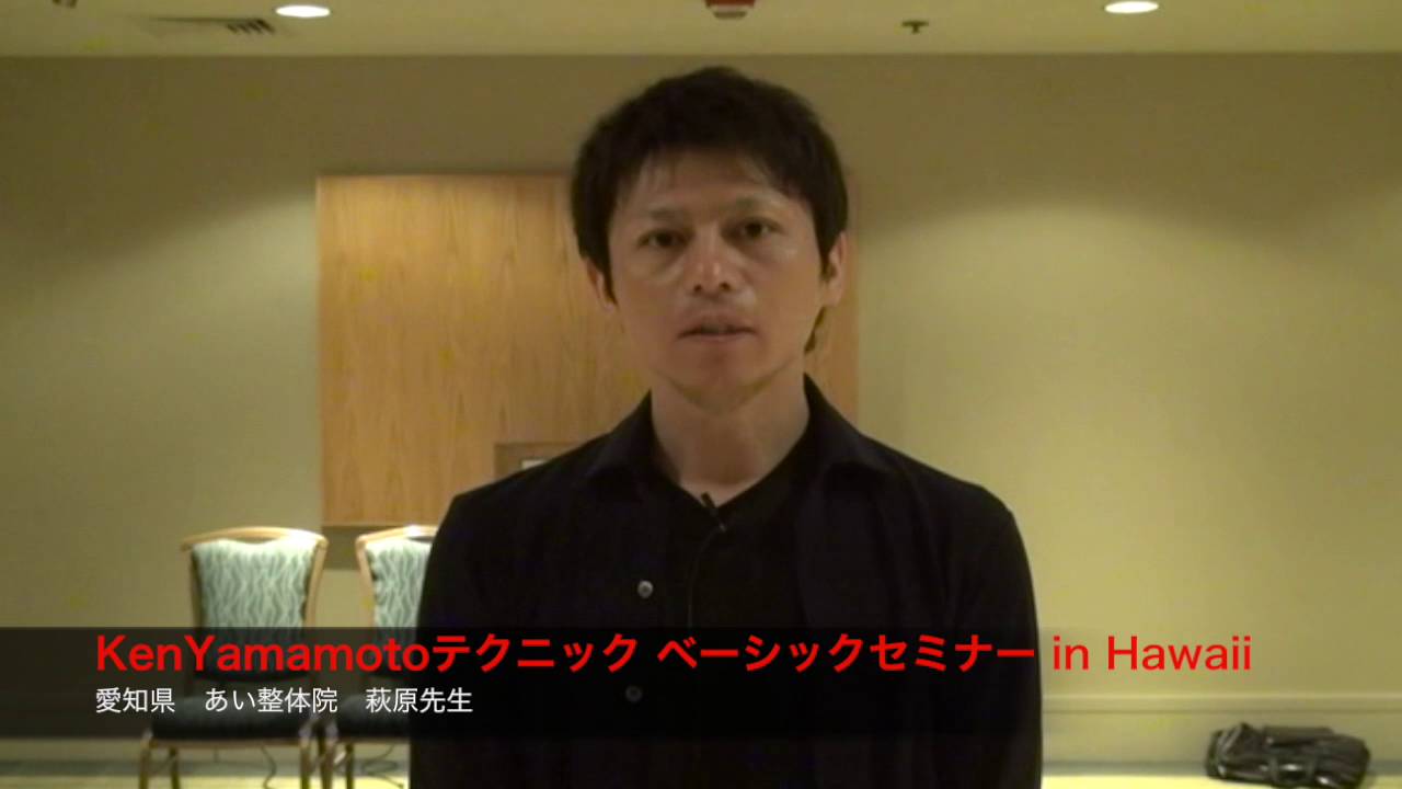 Ken Yamamotoテクニックベーシックセミナー in Hawaii - YouTube
