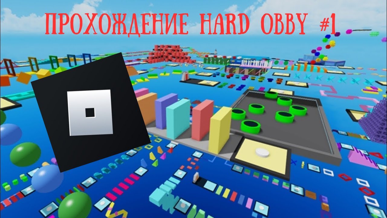 Hard Obby Прохождение №1 - YouTube