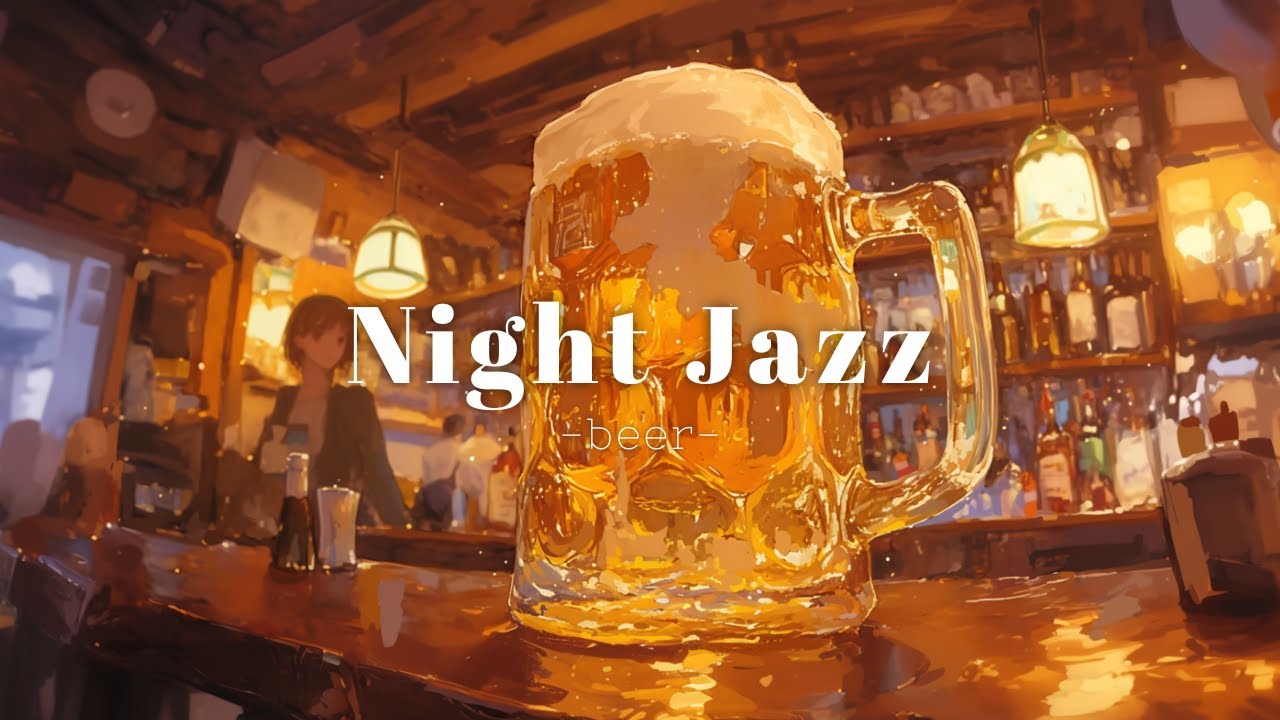 【2Hour Night Jazz】Beer/ ビール【CHill BGM】 - YouTube