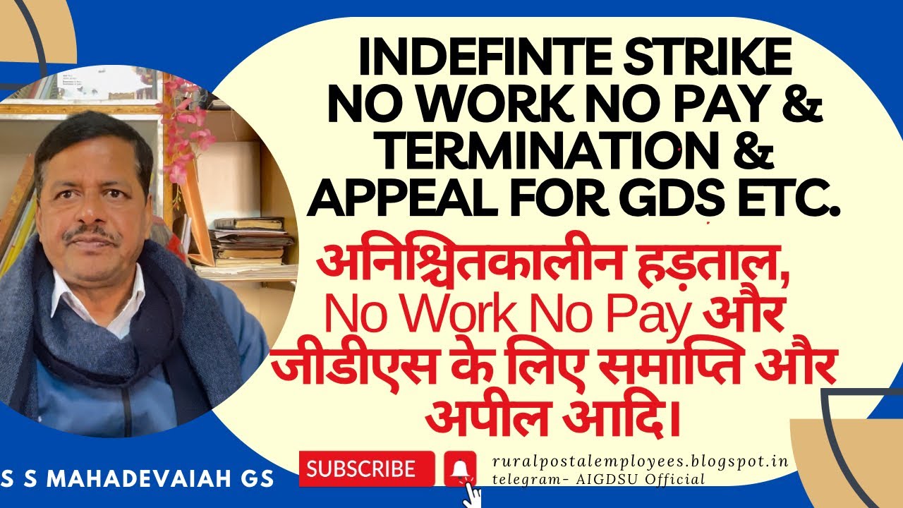 Indefinte Strike Termination & Appeal for GDS|अनिश्चितकालीन हड़ताल,No ...