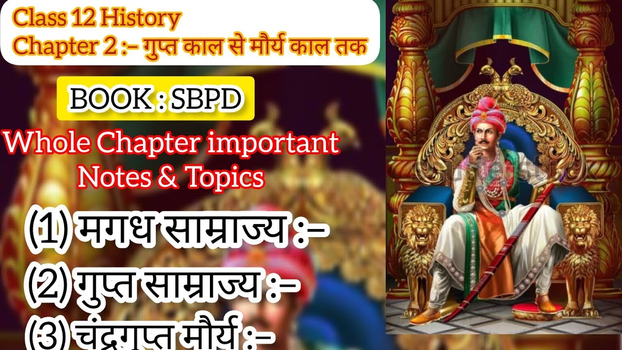 BOOK SBPD&NCERT, Class12, History Chapter 2 all important Notes ...