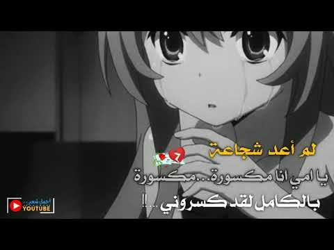 حلات وتساب 💯 لم أعد شجاعت