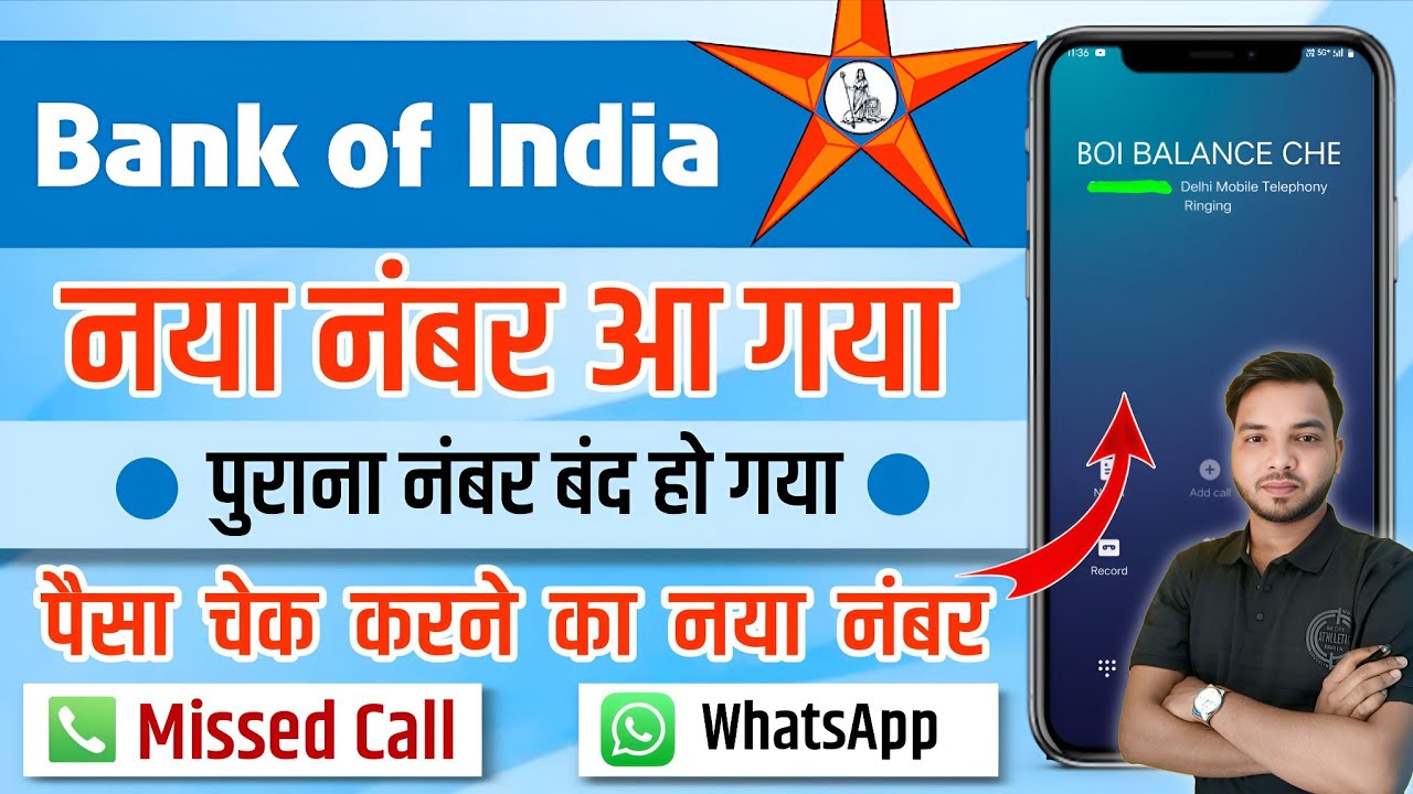 BOI balance check |Bank of India balance check missed call number boi ...