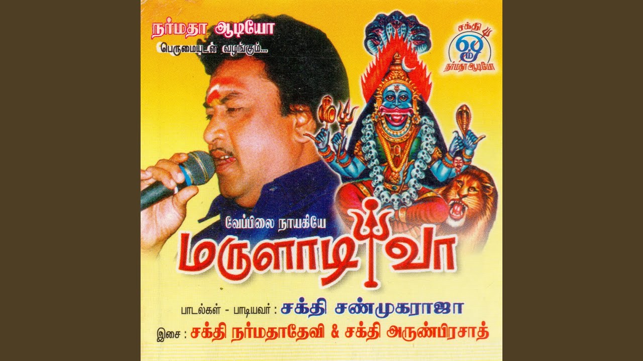 Angalamma Adivarum - YouTube