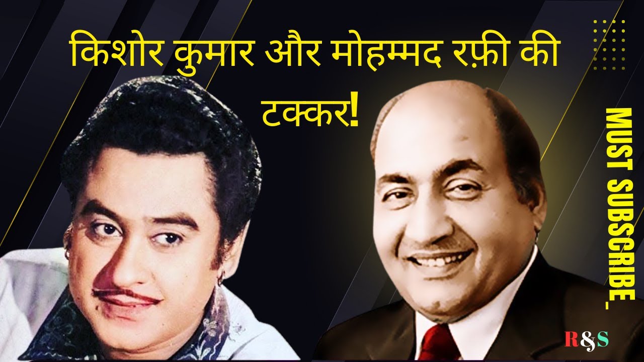 who is better Rafi sahab or Kishor da?? - YouTube