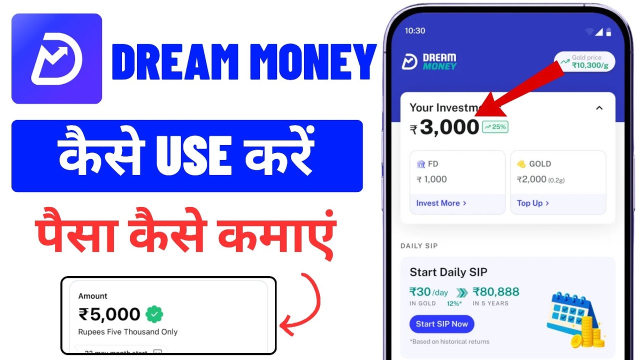Dream Money App Kaise Use Kare || How To Use Dream Money App || Dream ...
