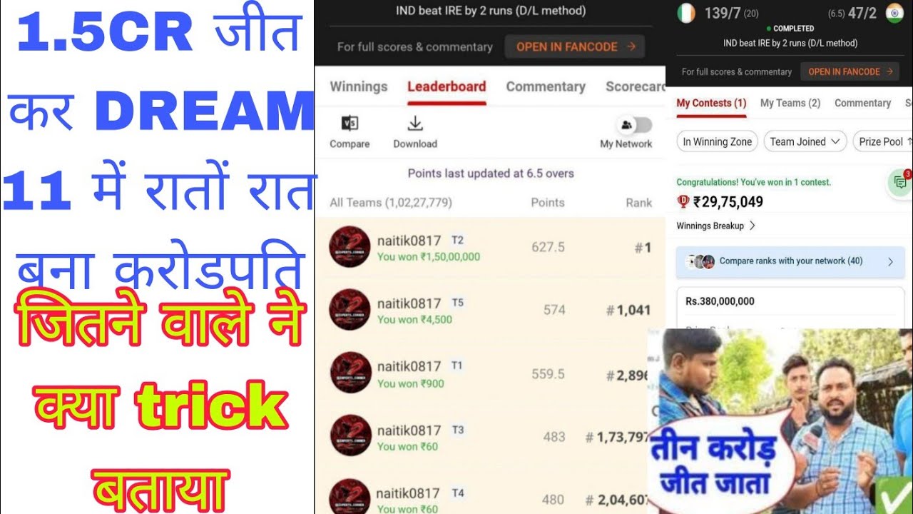 dream11 rank 1 proof, dream11 Winning Team, dream11 Rank 1 Team, D3, dream11,Dream11 best team ...
