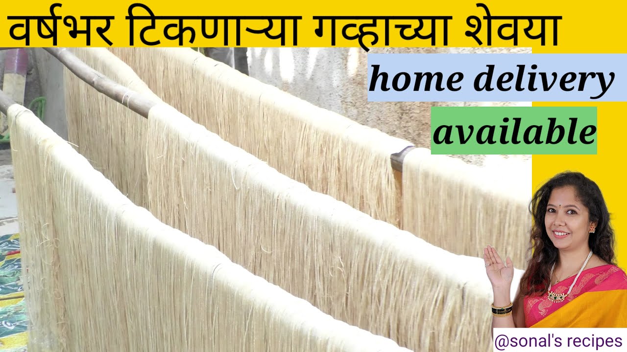 Wheat vermicelli | gavhachya shevya |Sonal's recipes - YouTube