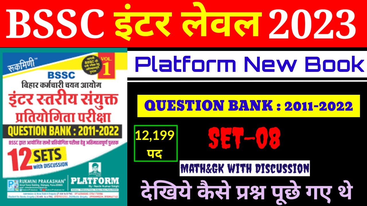 BSSC Previous year question | BSSC inter level previous year question ...