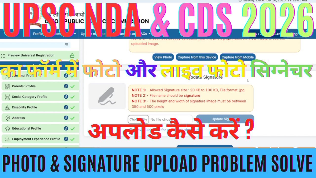 Nda Ke Form Me Photo or Signature & Live Kaise Upload Kare | How to ...