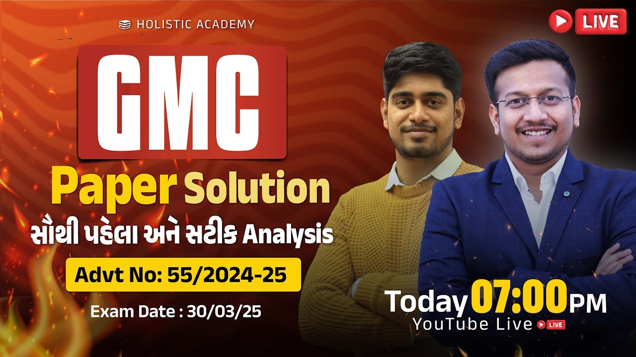 GMC Paper Solutions | સૌથી પહેલા અને સટીક Analysis| Holistic Academy #civilengineering - YouTube