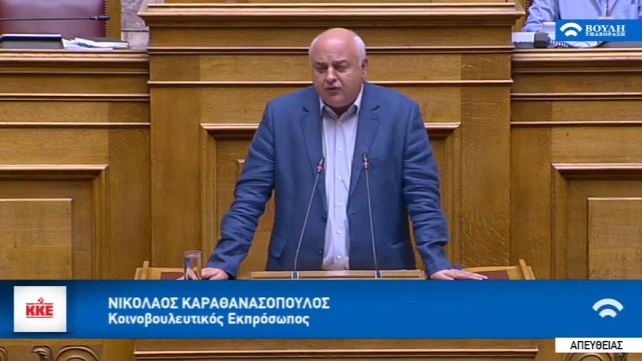 Ο Ν. ΚΑΡΑΘΑΝΑΣΟΠΟΥΛΟΣ ΓΙΑ ΤΗΝ ΚΑΤΑΡΓΗΣΗ ΤΩΝ CAPITAL CONTROLS - YouTube