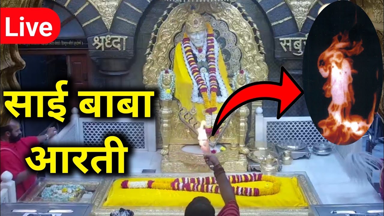 🔴 Sai Baba Dhoop Aarti Today || 21 March 2025 - YouTube