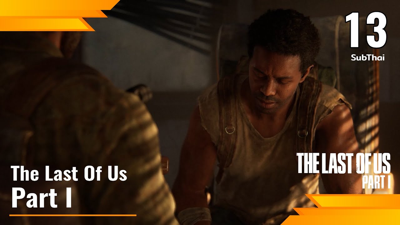 The Last Of Us Part I | 13 | สองพี่น้องและแผนการ - YouTube