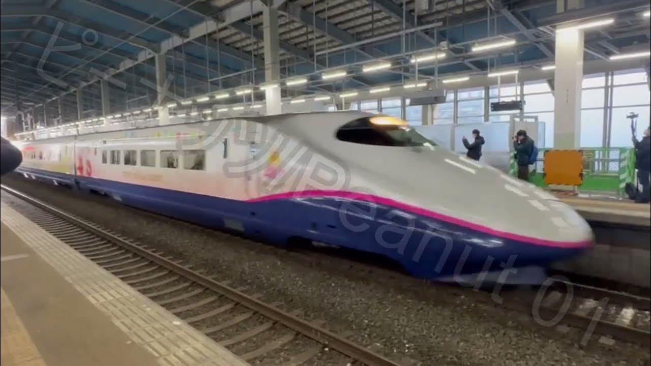 上越新幹線 E2系J69編成 Magical Dream Shinkansen とき40号 東京行 新潟駅入線 - YouTube