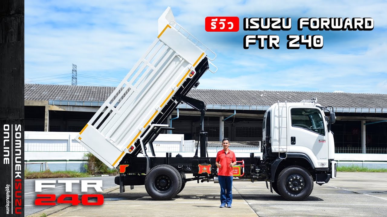 รีวิว ISUZU FORWARD FTR 240 แรงม้า รถ 6 ล้อขนาดใหญ่ ต่อกระบะดัมพ์ ช่วง ...