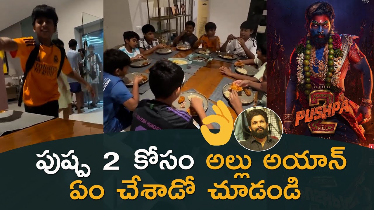 Allu Ayaan Sweet Gesture With His Friends | Allu Arjun | Pushpa 2 ...