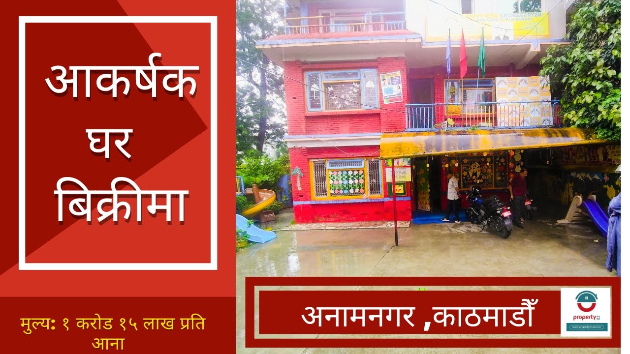 House and land on sale at Anamnagar#viral #trending #realestate #sale # ...