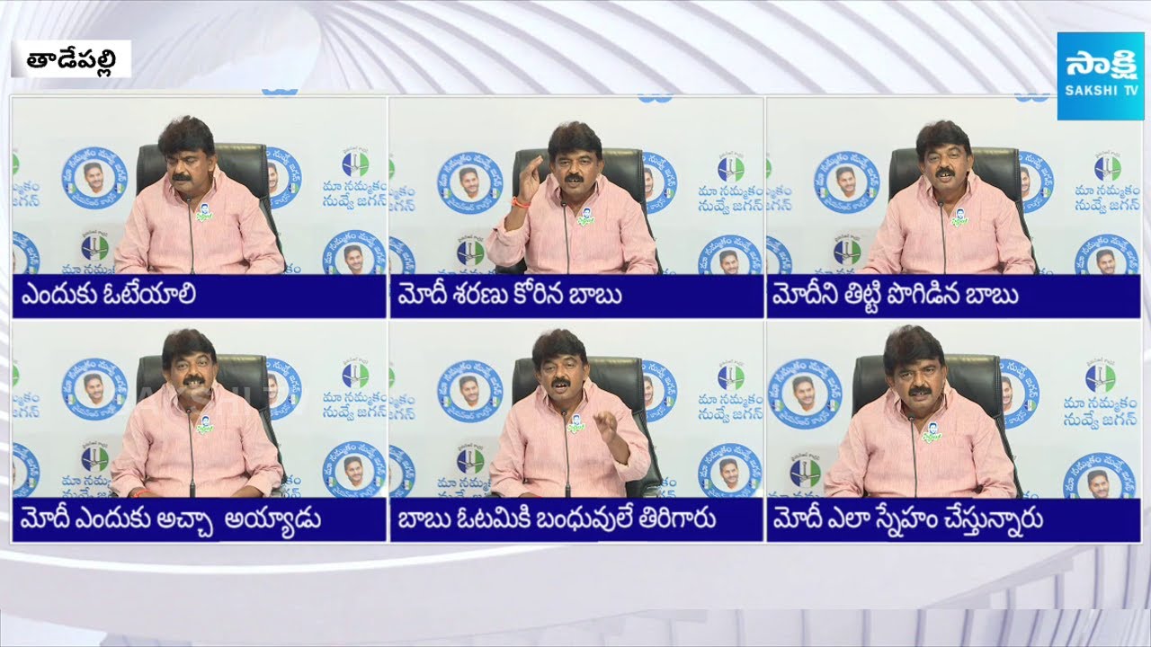 Perni Nani Counter To Chandrababu Speech AT TDP Praja Galam | PM Modi | Pawan Kalyan | @SakshiTV ...