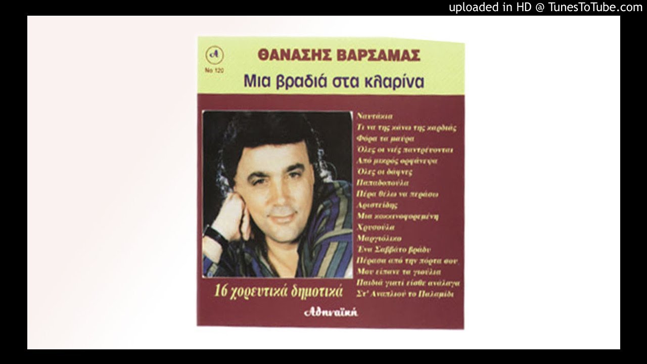 Ένα Σάββατο Βράδυ-Πέρασα απ' την πόρτα σου-Τα γιούλια - YouTube