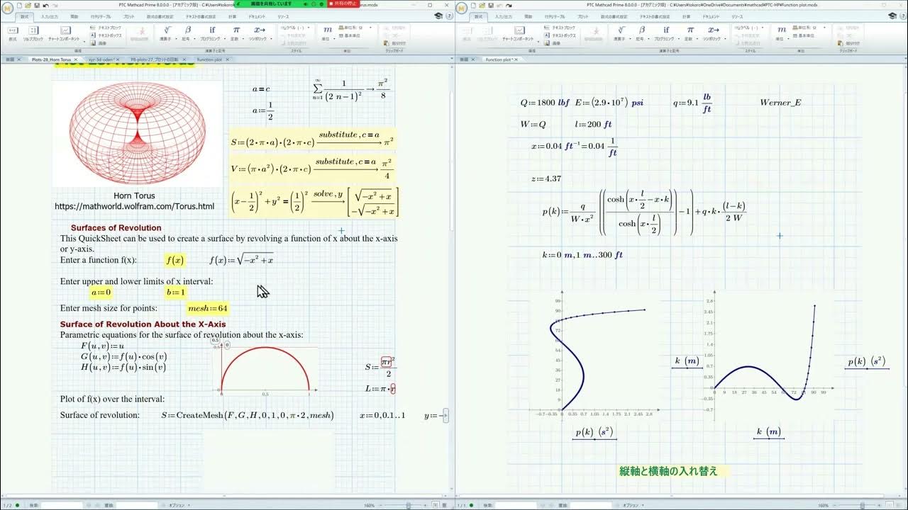 Mathcad Prime 8 with Maple2022 Plot-28 (円の回転. Horn Torus.) - YouTube