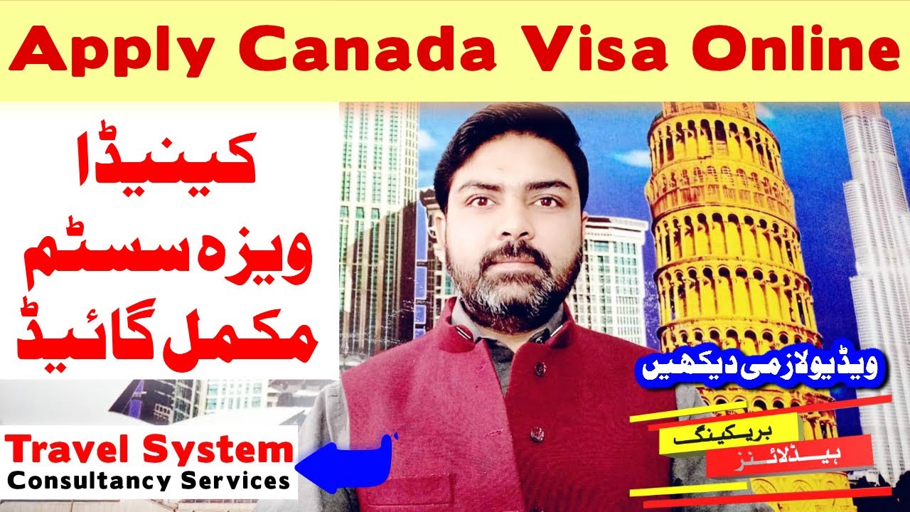 How To Apply Canada Visit Visa Online Canada Visit Visa Canada Work Visa YouTube how-to-apply-canada-visit-visa-online-canada-visit-visa-canada-work-visa-youtube