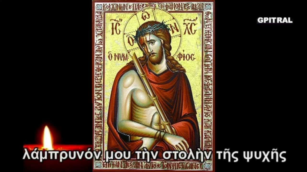 ΑΓΙΟΙ ΤΟΠΟΙ 5 ΙΕΡΑ ΜΟΝΗ ΤΙΜΙΟΥ ΣΤΑΥΡΟΥ - YouTube