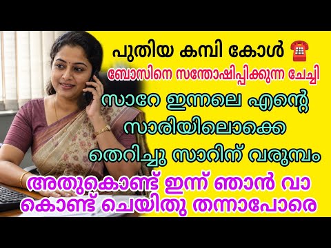 malayalam new kambi call | 2026 new kambi call | malayalamphonecall | #callrecordingviral
