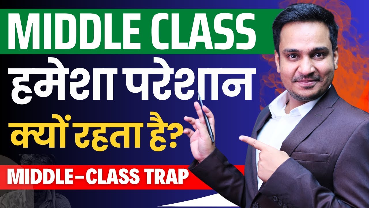 Middle Class Trap 2024 ? |Why Indian Middle Class getting Poorer| By ...
